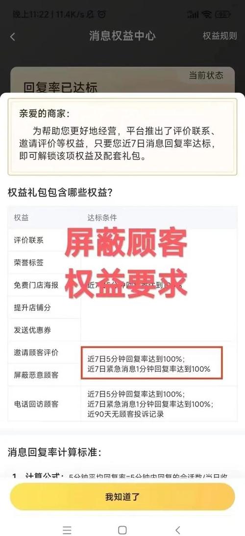 饿了么商家版怎么屏蔽顾客图标