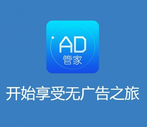 chrome去广告插件图标