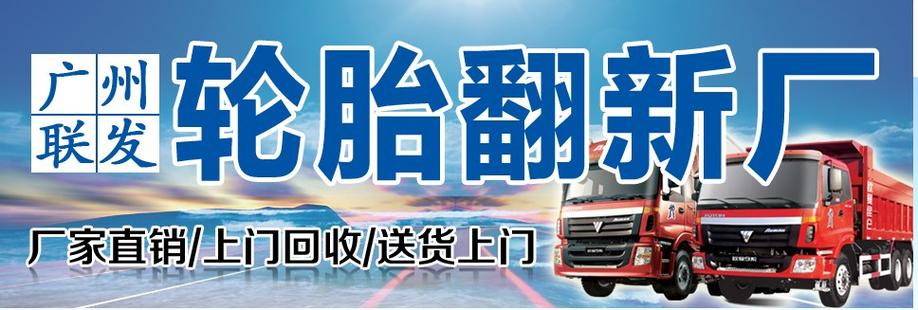 上门收购废轮胎电话图标