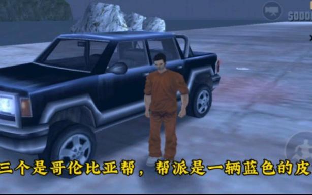gta3车辆数据