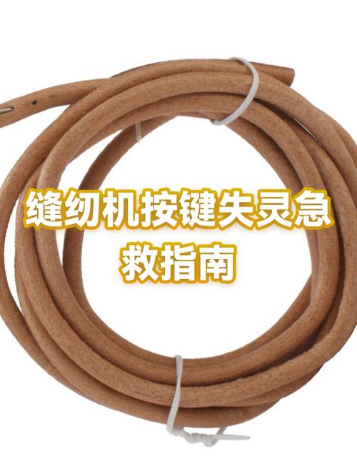 缝纫机按键失灵如何修复图标