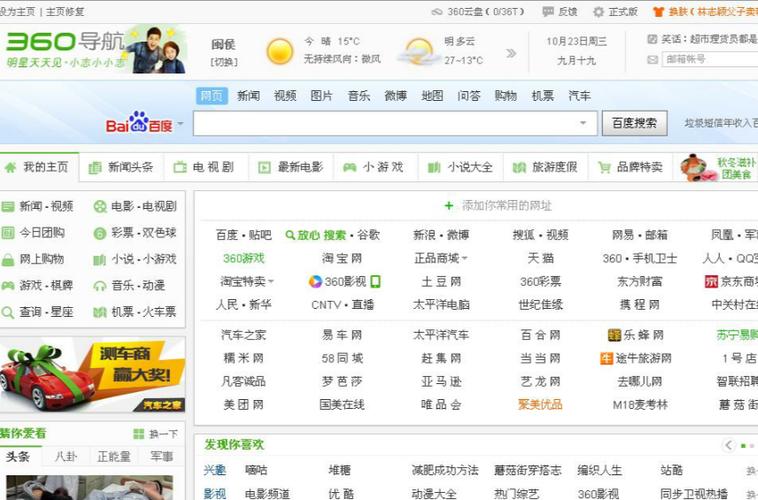 360网址主页官网首页图标