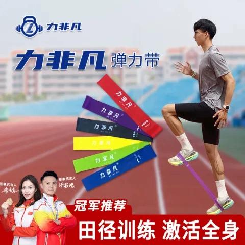 力非凡弹力带怎么用图标