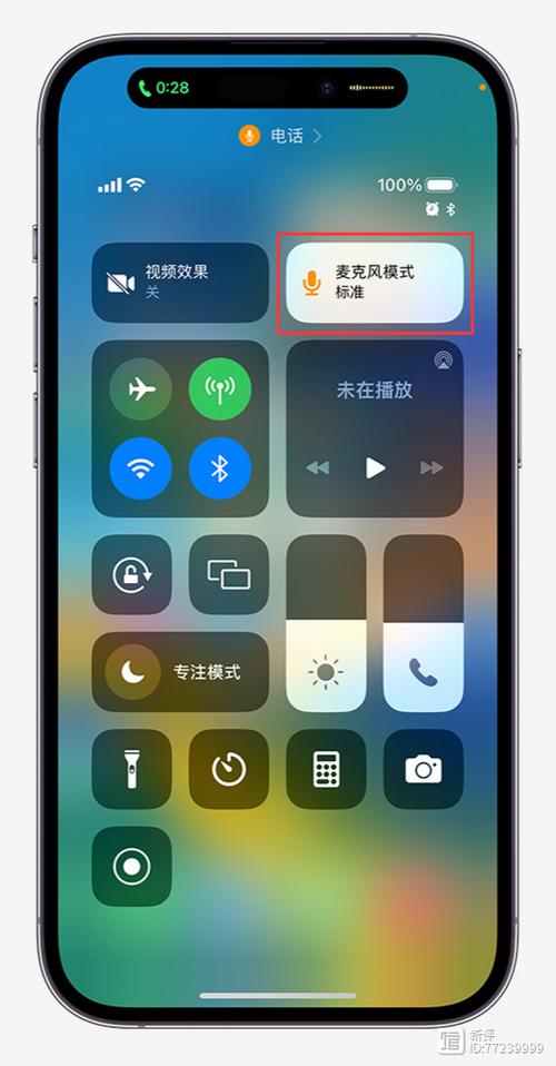 iphone8轻点唤醒屏幕截图