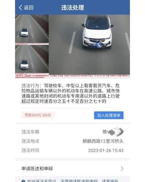 导航说限速40已超速会被拍吗图标