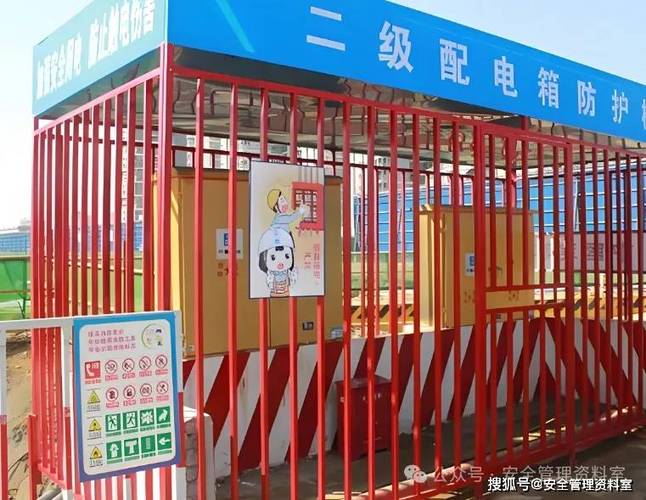 临时用电规范最新标准图标