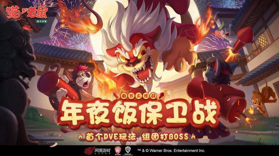 过年大作战图标