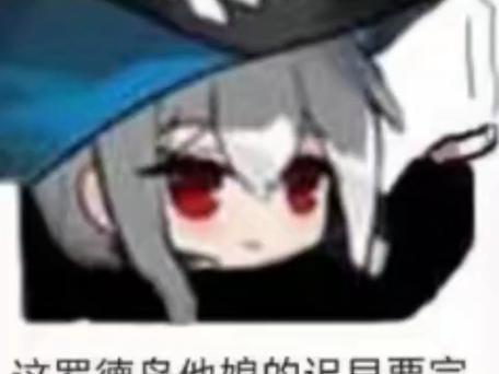 明日方舟干员的沙雕日常截图