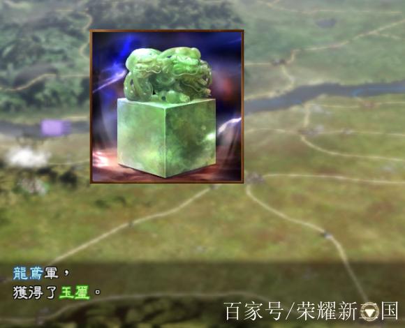 三国志11宝物文件
