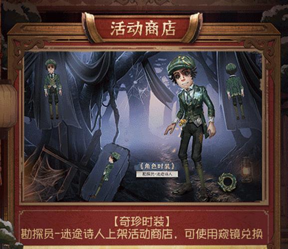 第五人格窥镜激活码图标