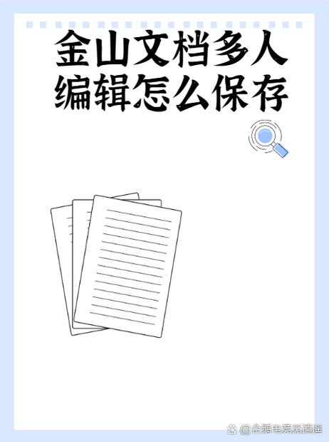 金山共享文档下载会有记录吗截图