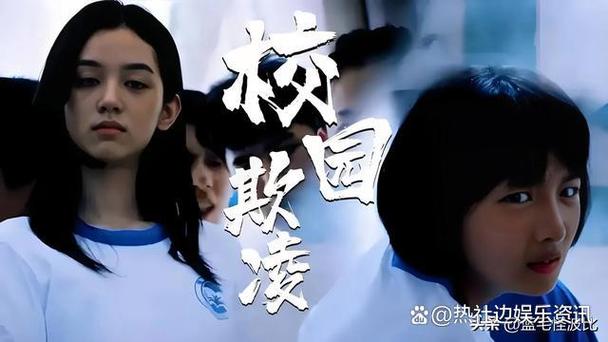 校园欺凌电视图标