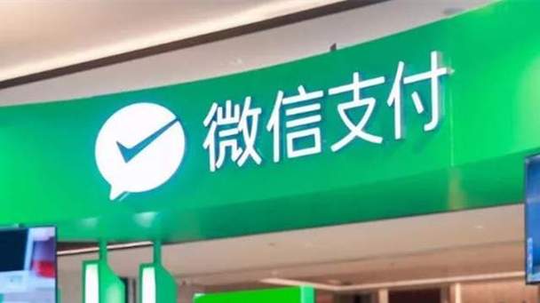 微信 信用卡支付截图
