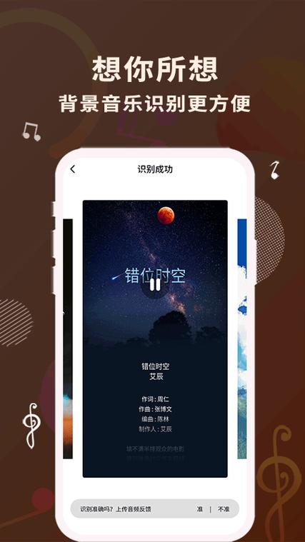 歌词适配ios版图标
