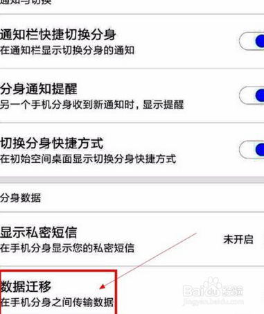 不同品牌手机便签转移图标