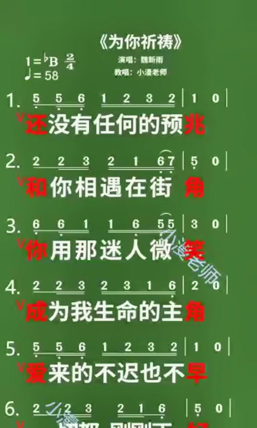 抖音上很火的一首歌我为你