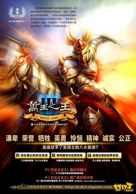 万王之王3图标