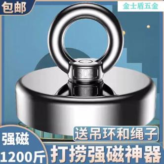 吸铜的磁铁叫什么图标