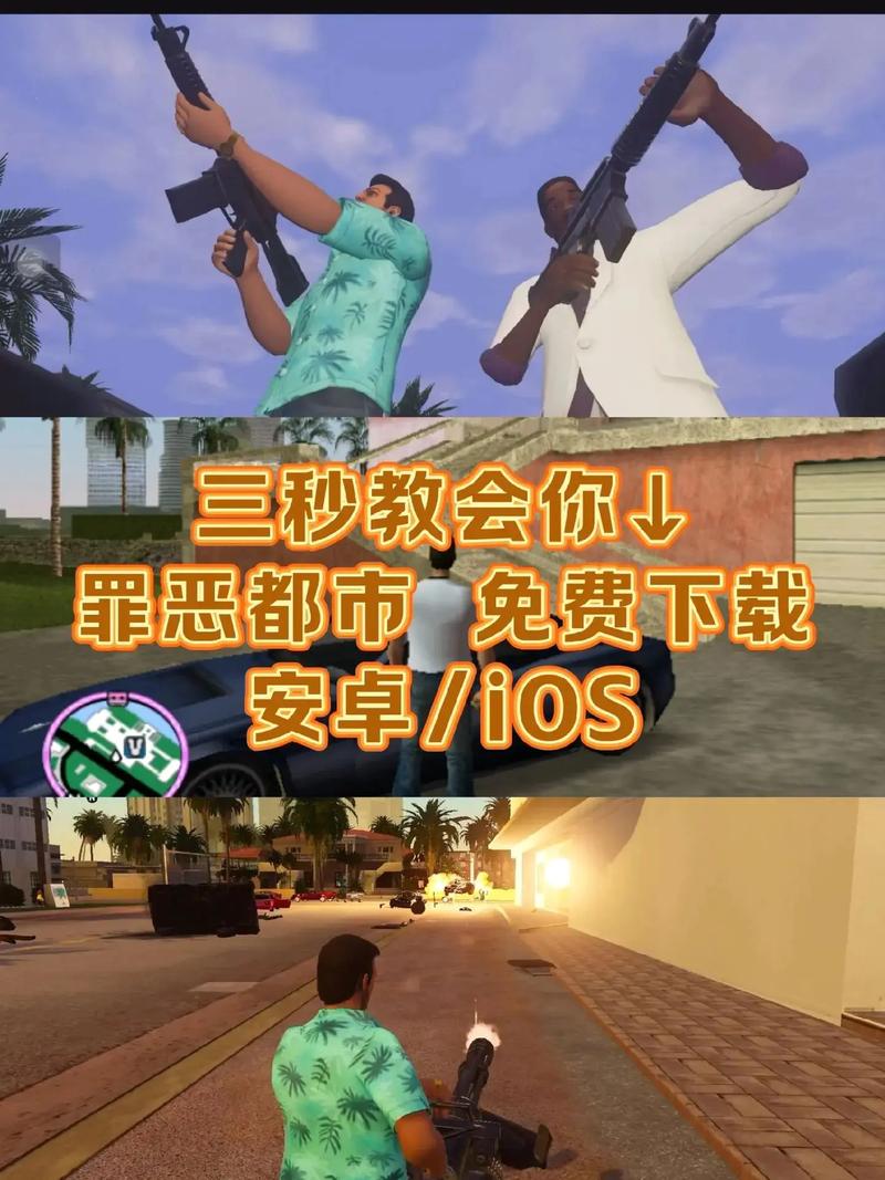 侠盗飞车1手机版下载图标
