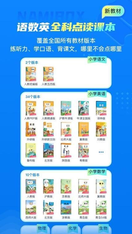 纳米盒怎么找不到课本图标