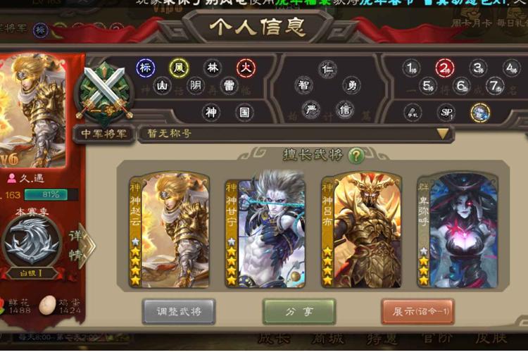 三国杀切换账号条件缩略图