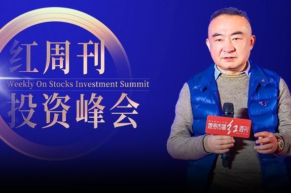 林园 红周刊截图