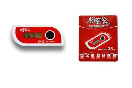 网易将军令是干啥的图标