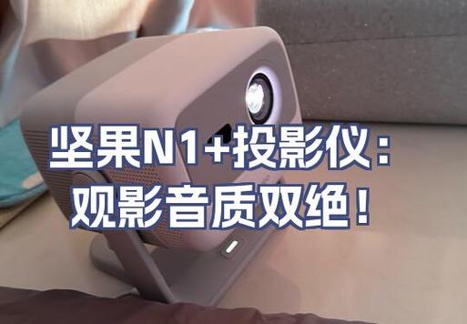投影仪无声音怎么回事图标