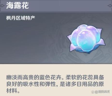 原神觉王之殿水位下降攻略图标