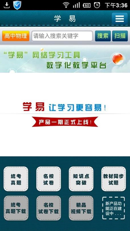 学易网官方网站入口图标