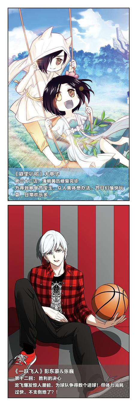34 漫画图标