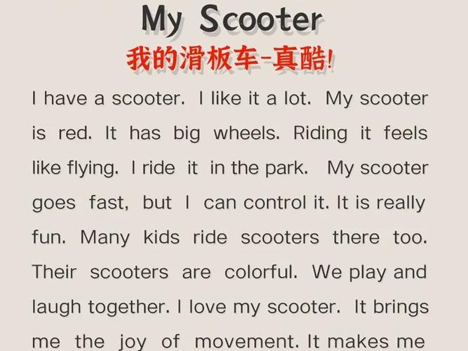 滑板车的英文图标