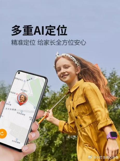 小天才的定位怎么才能精确