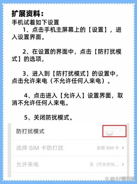 打电话对方已关机什么意思截图