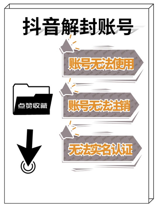 抖音直播认证了可以注销吗