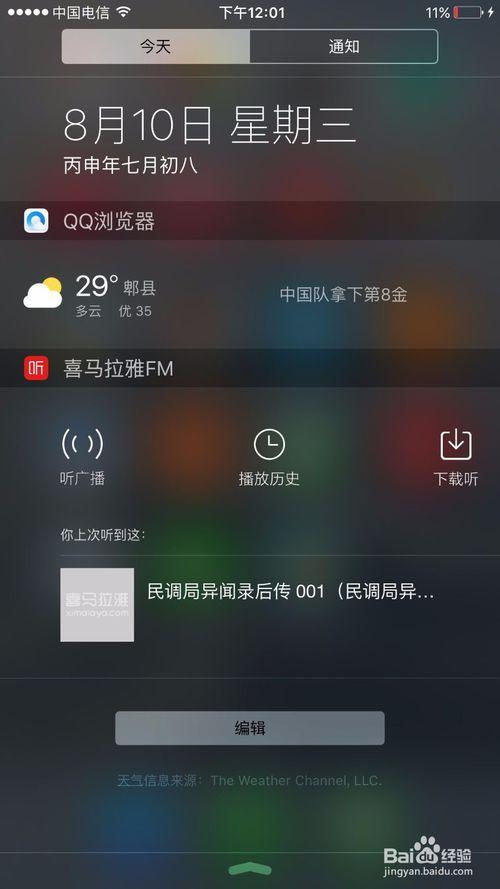 打开游戏听书就停了怎么办图标