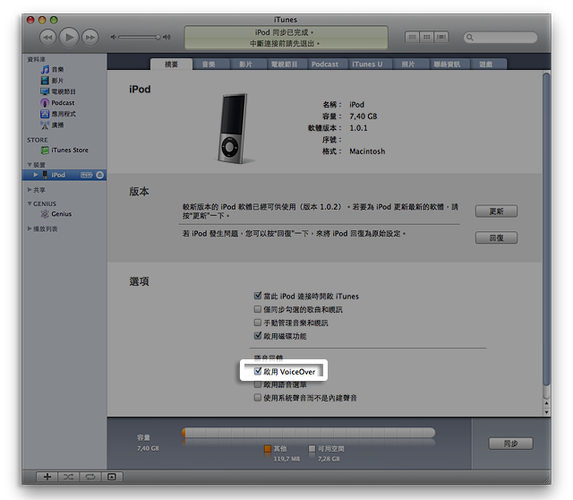 voiceover中文叫什么