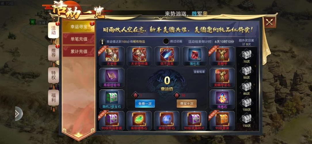 攻城三国0.1折图标