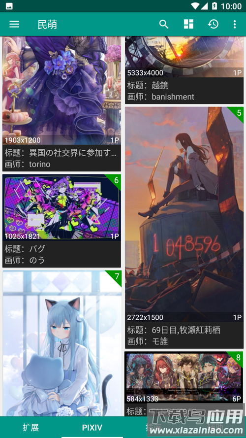 民萌安装包图标