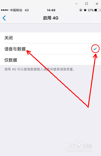 苹果怎么开启volte高清通话图标