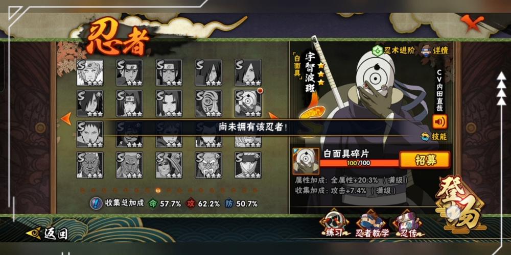 火影忍者手游白面具神威空间图标