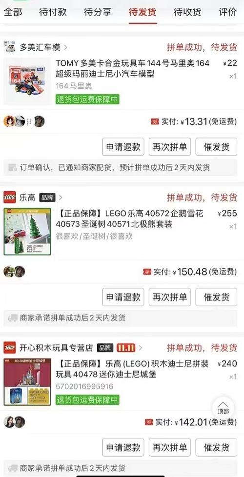 拼多多我的订单图标