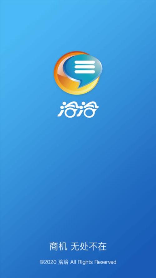 洽洽软件下载图标