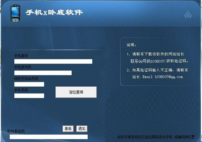 手机丢了免费定位软件图标
