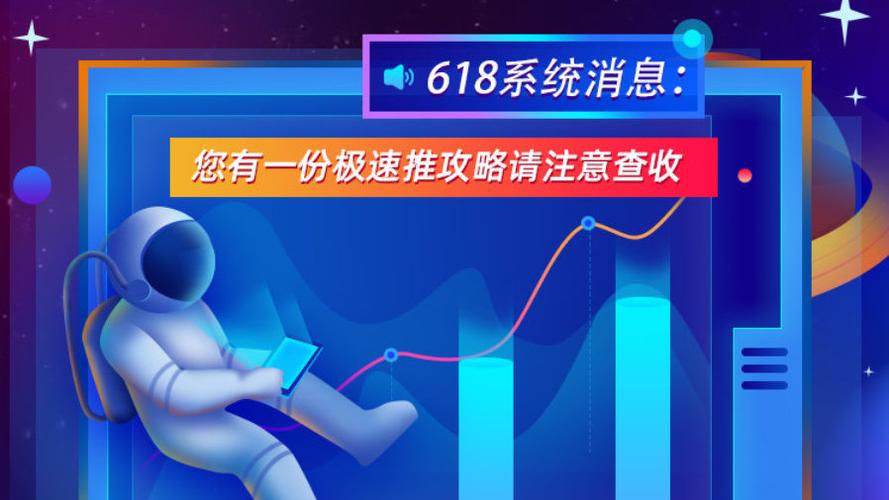 极速推多久才开始推广