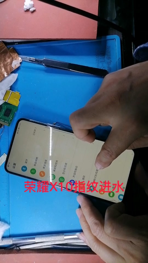 荣耀x20指纹解锁为什么会消失图标
