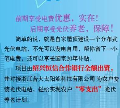 光伏贷款最新政策图标