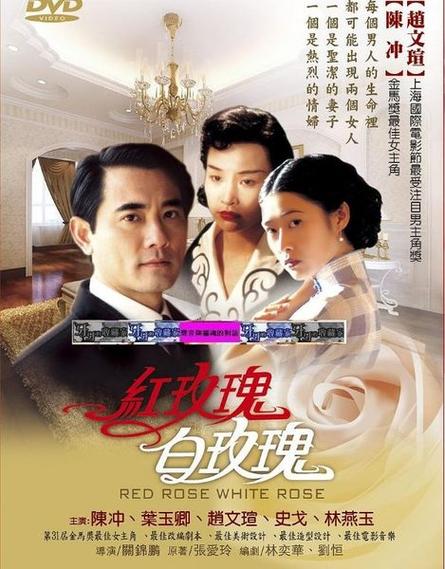 红玫瑰白玫瑰国语完整版图标