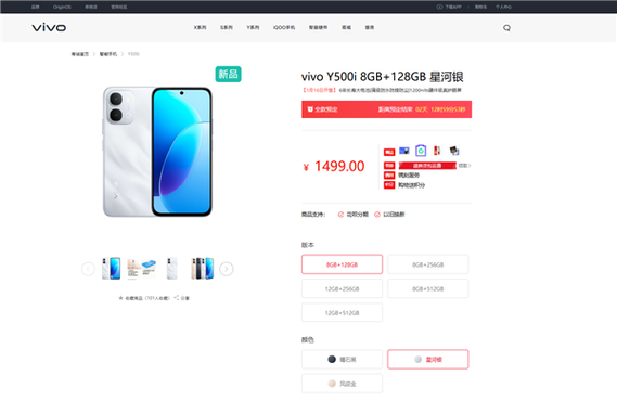 vivo电池校准代码图标