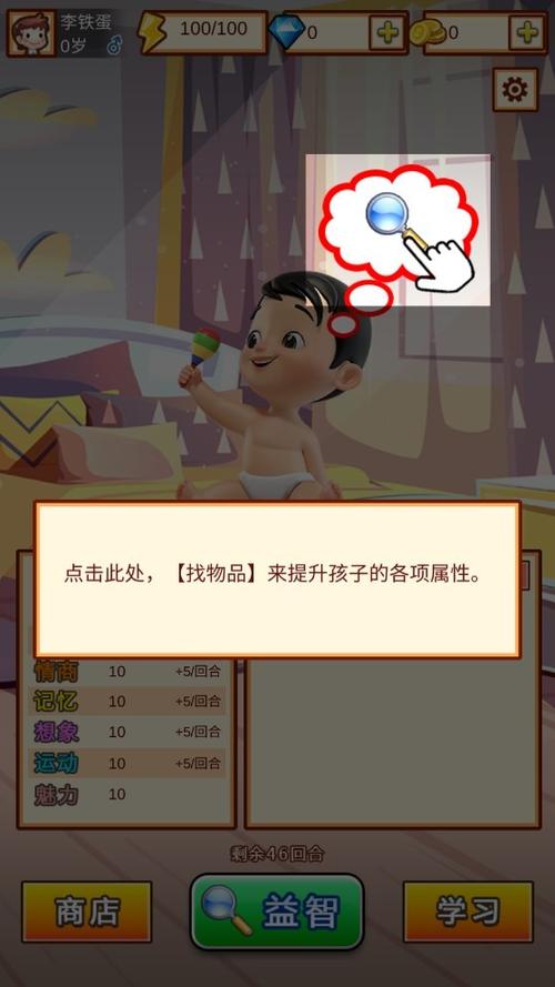 家长模拟器破解版无限金币图标